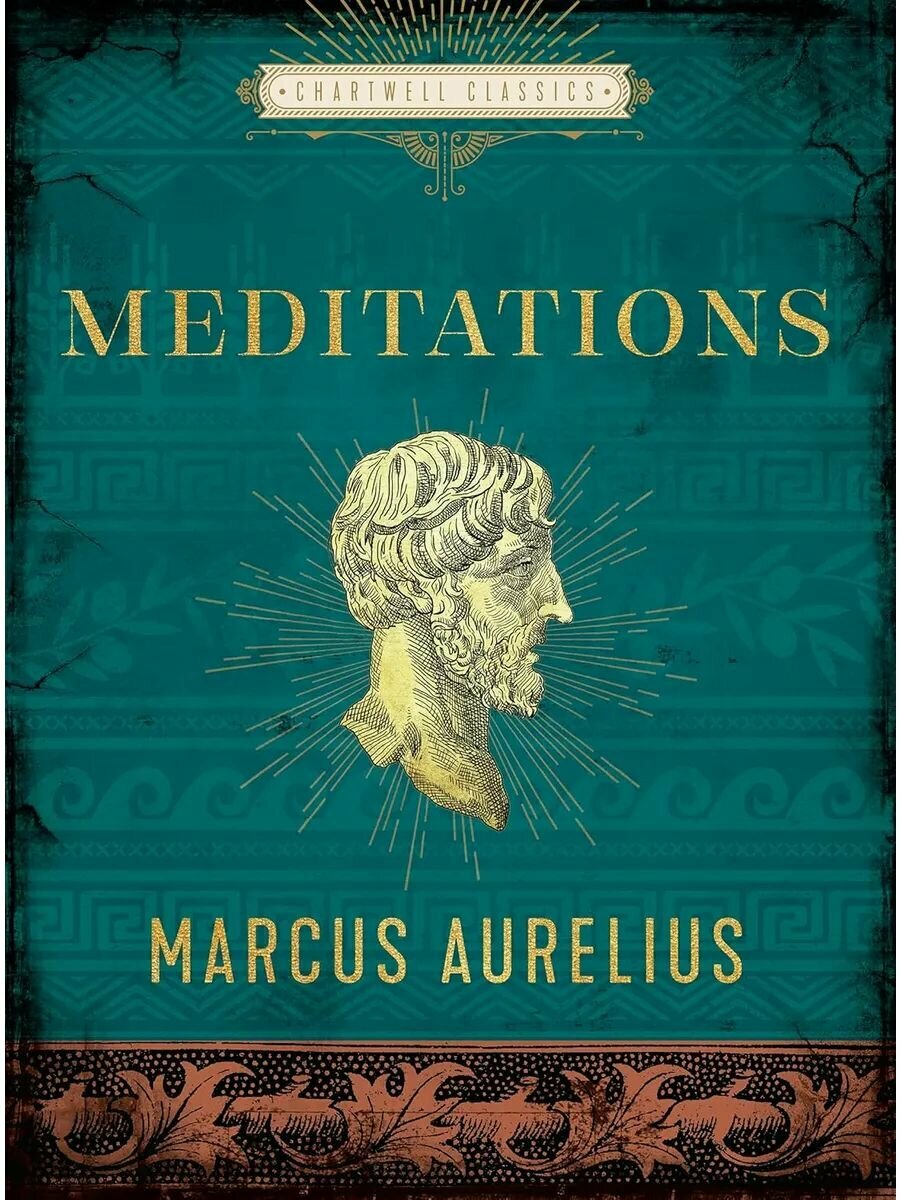 Meditations Marcus Aurelius Размышления Марк Аврелий