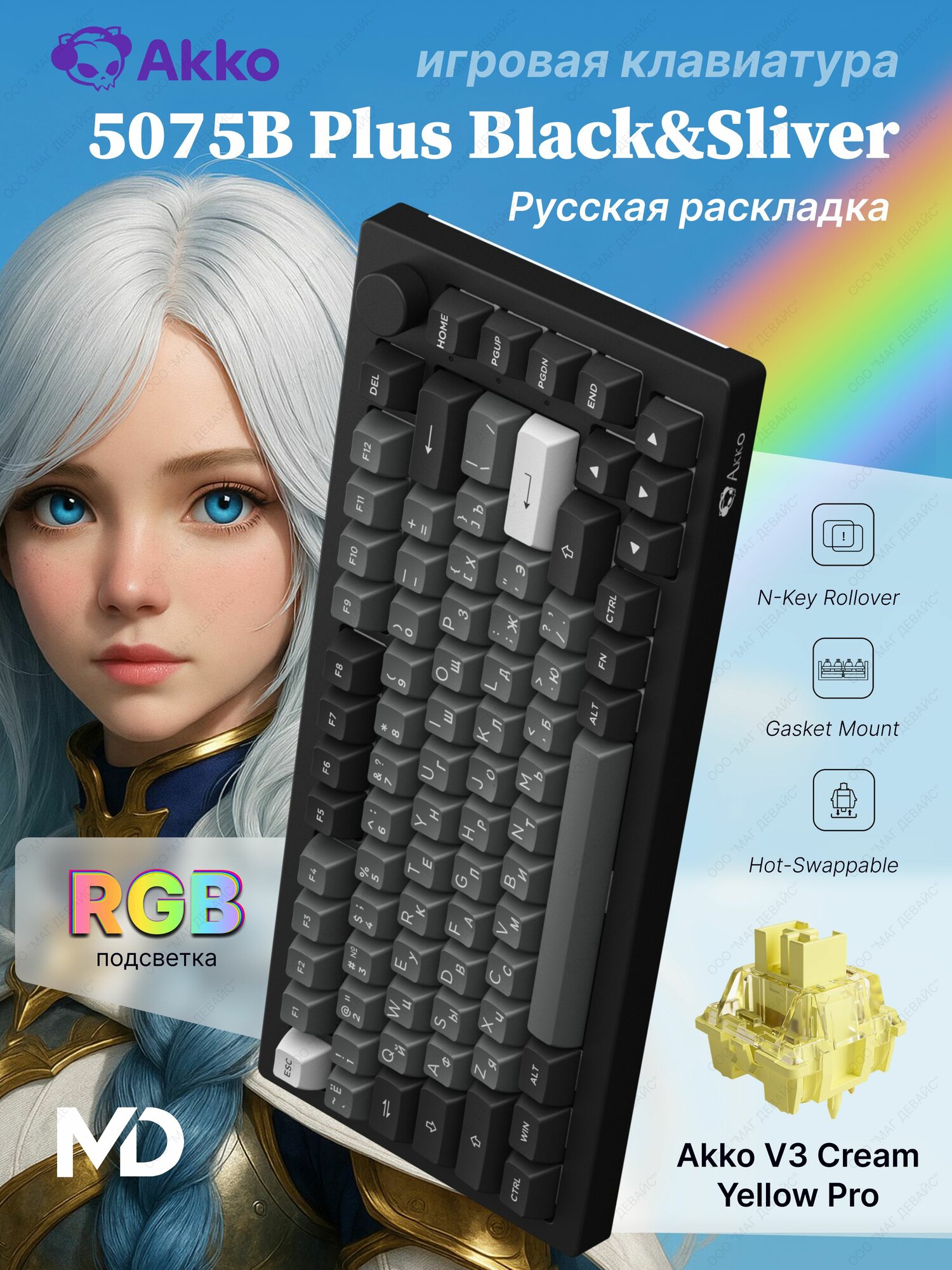 Игровая Клавиатура AKKO 5075B Plus Black&Sliver 3 Modes RGB Hot Swap V3 Cream Yellow Switch, ASA profile keycap