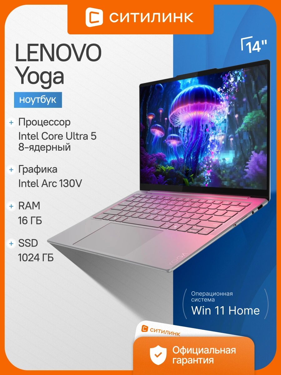 Ноутбук Lenovo 14" Yoga Slim7 14ILL10 Ul5 226V/16Gb/SSD1Tb/W11H/серый