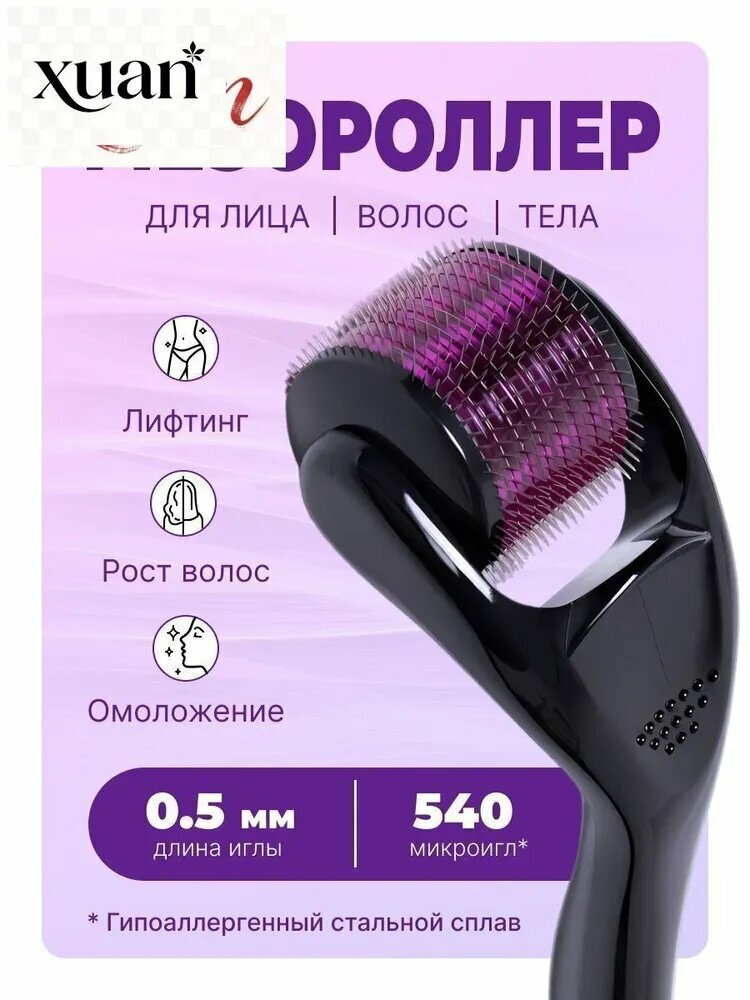 Одноразовый стерильный игольчатый ролик для кожи бытовой микрокристаллический ролик для лица с микроиглами
