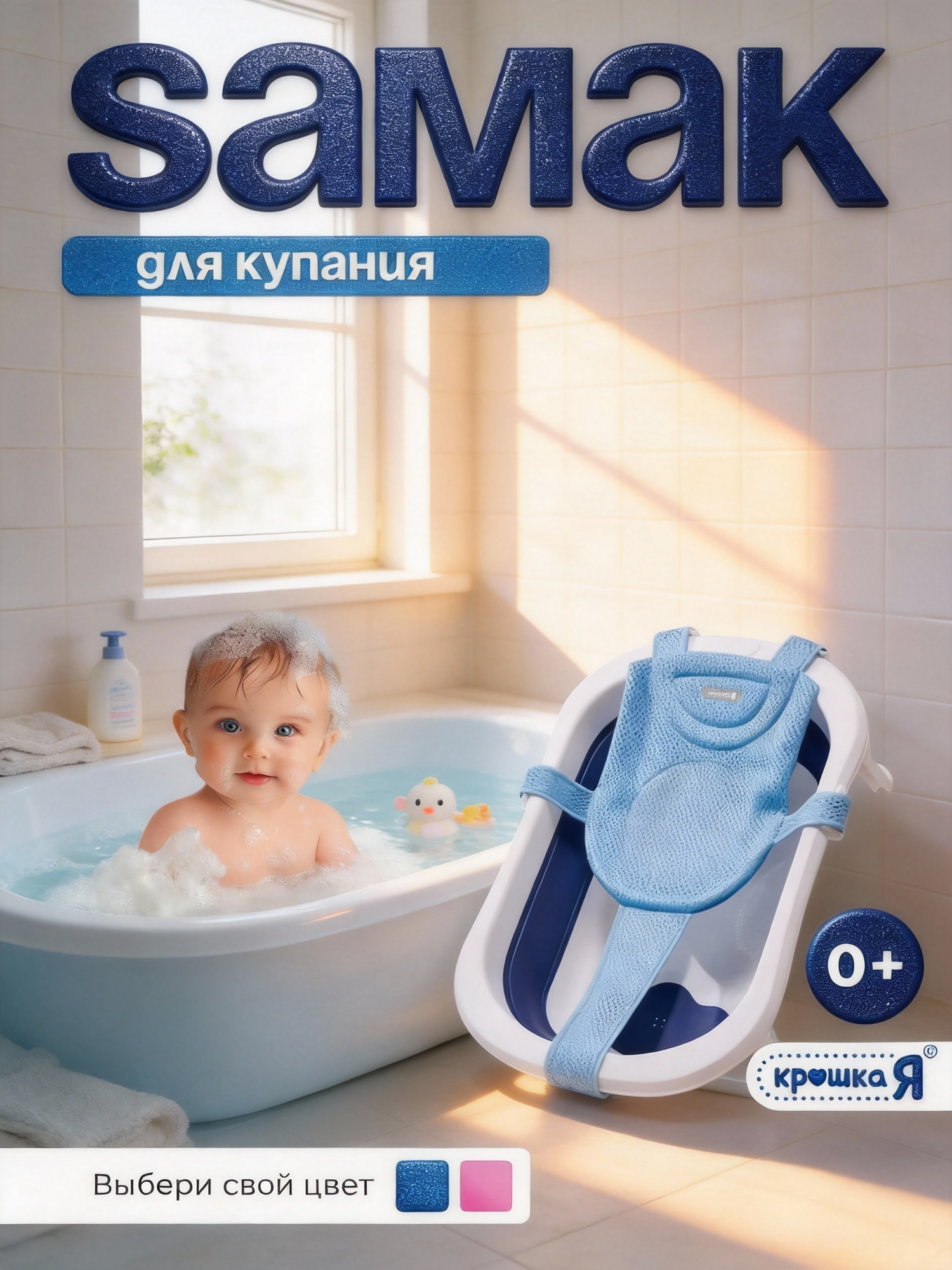 Гамак для купания детский, голубой, безопасная поддержка младенцу и устойчивое крепление на стандартную ванну, сетчатая вентиляция и быстрое высыхание