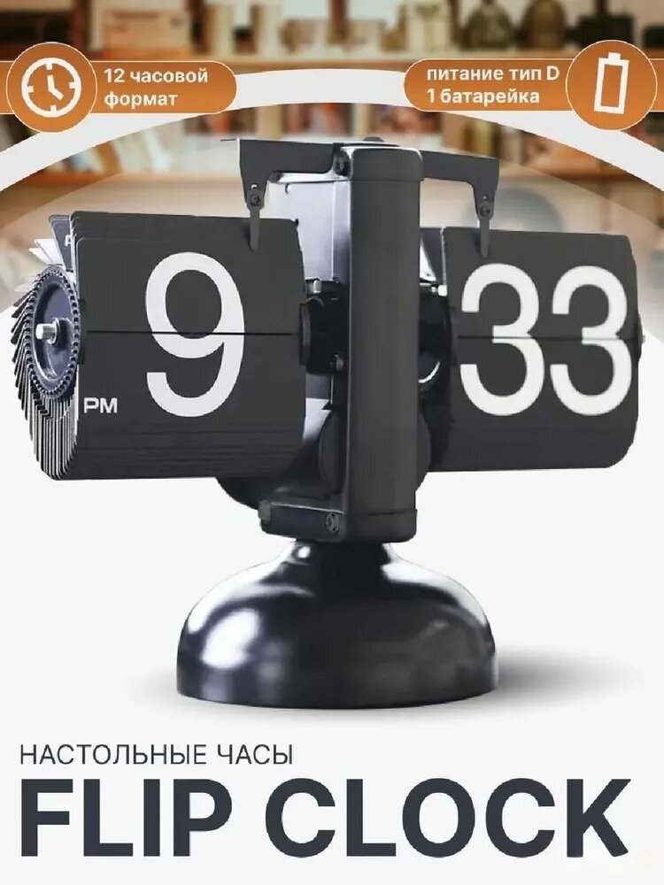 Настольные часы Кварцевые 1 шт