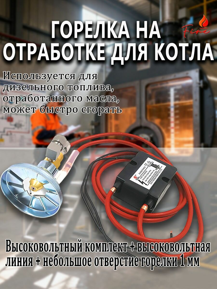 Запчасти и аксессуары для котлов