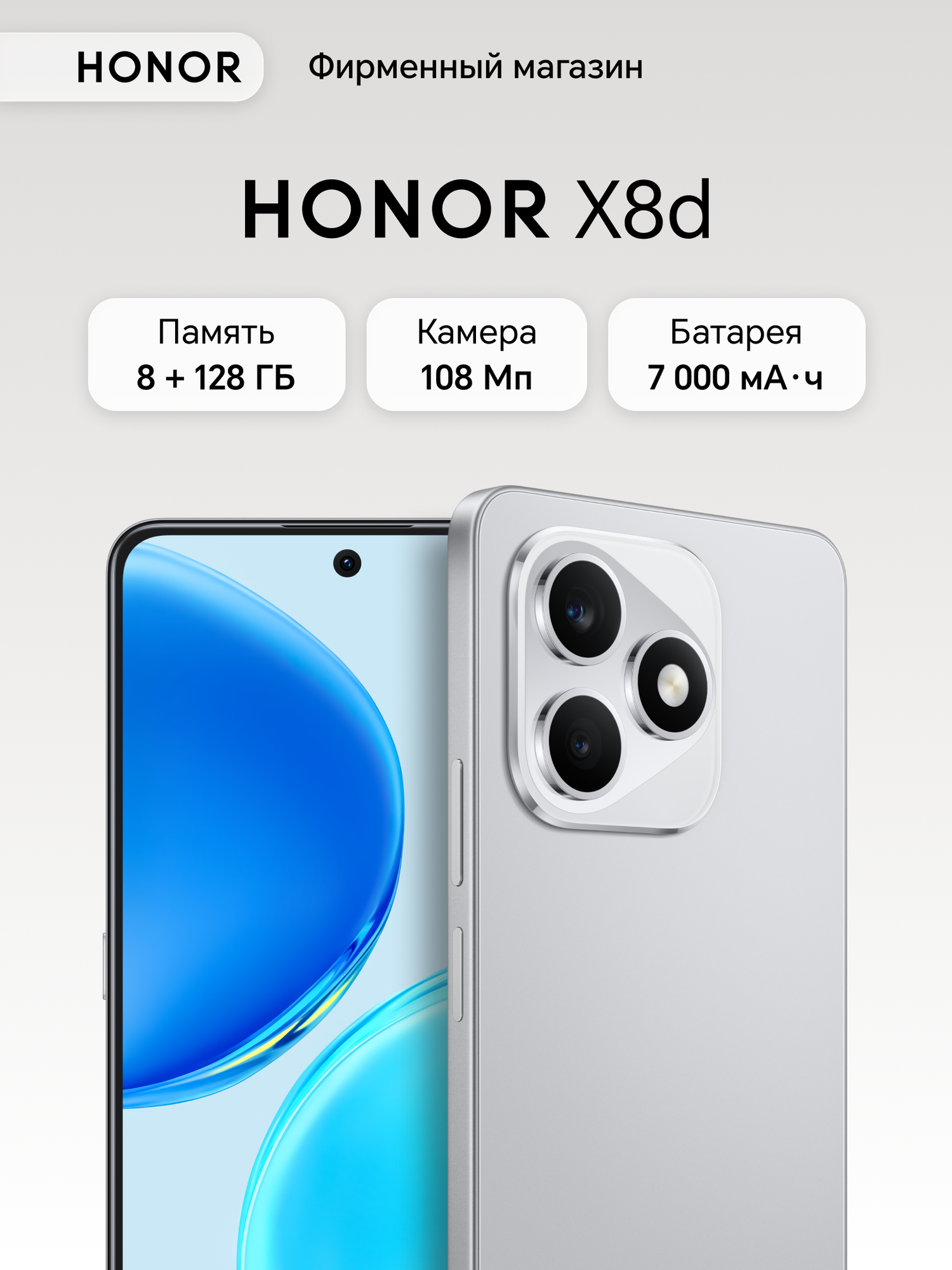 Смартфон HONOR X8d 8+128ГБ, Вельветовый серый, Ростест, Мобильные сервисы Google (GMS)
