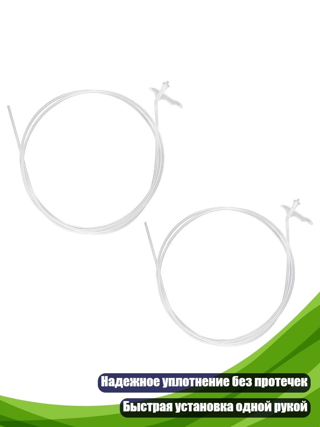 Длинные пластиковые удлинительные трубки для распылителя пены (2 шт.)