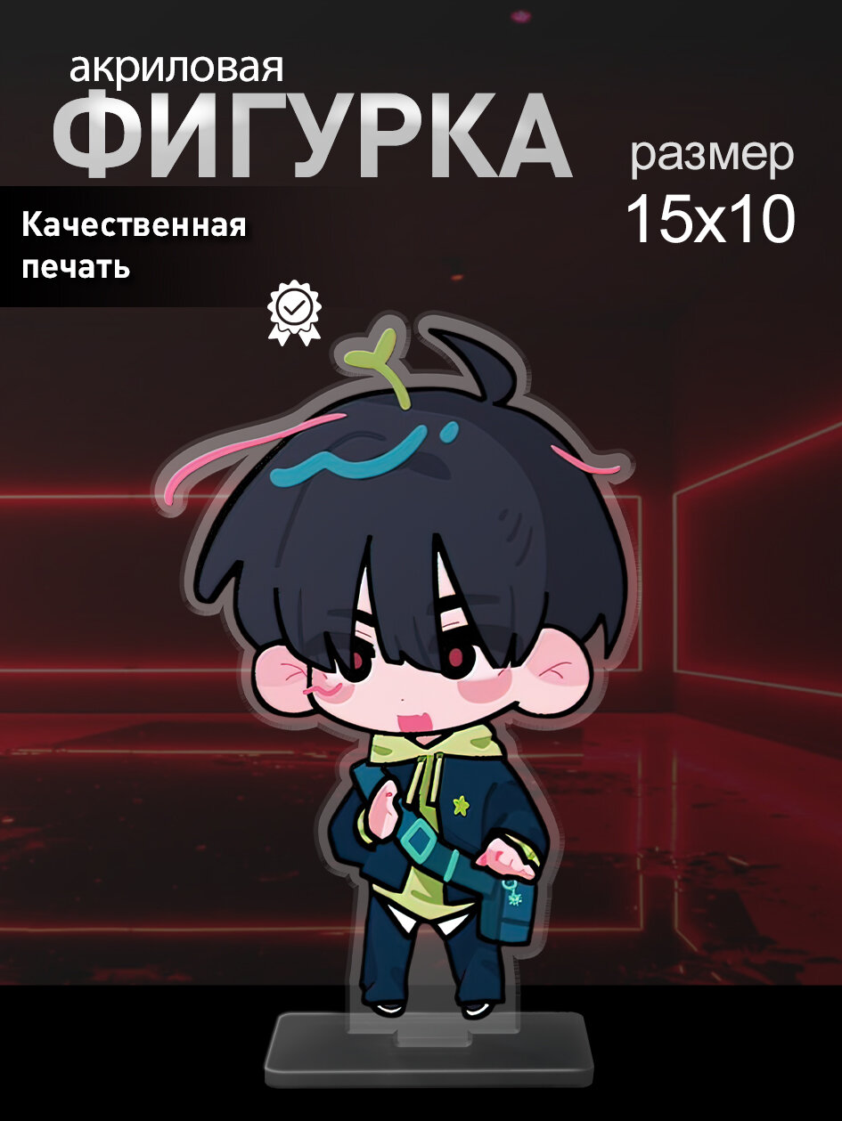 Акриловая фигурка Иван