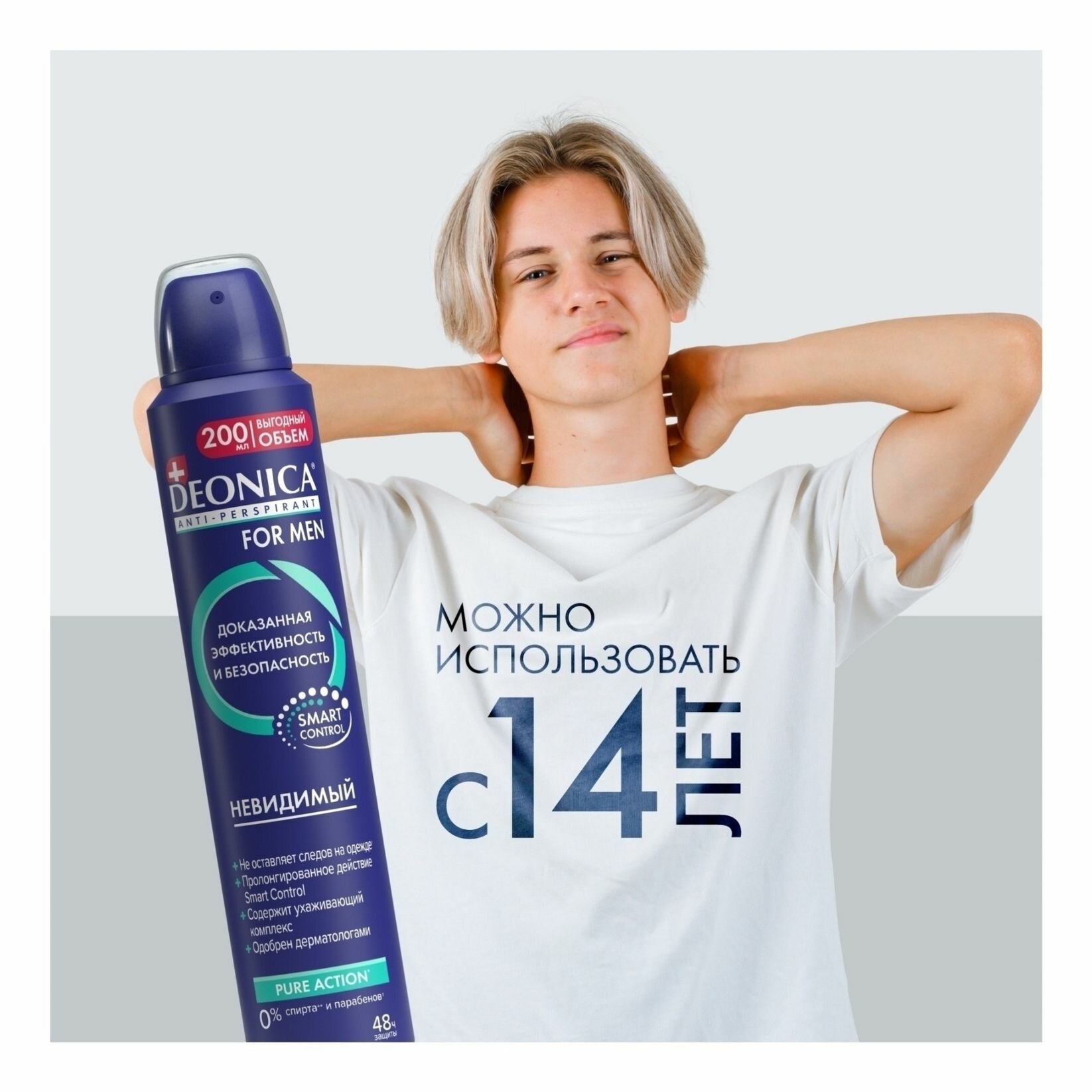 Дезодорант Deonica for men Невидимый антиперспирант спрей м