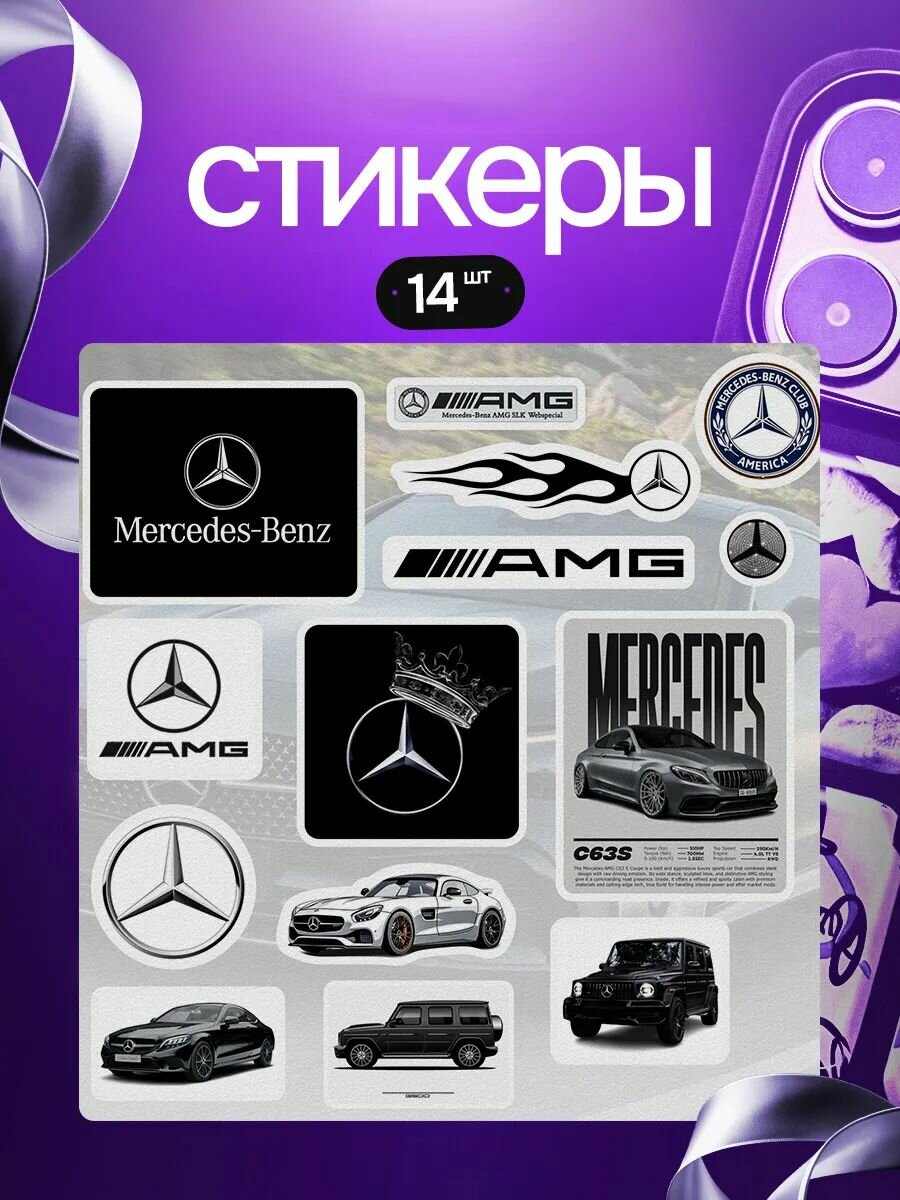 Наклейки на телефон mercedes