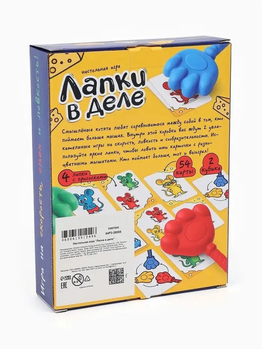 Обучающая настольная игра для детей 5+