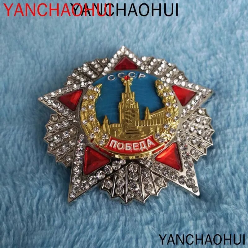 Копия советского приказа победы, медаль СССР, сплав, диаметр 7,6 см, 50 г, коллекционный значок