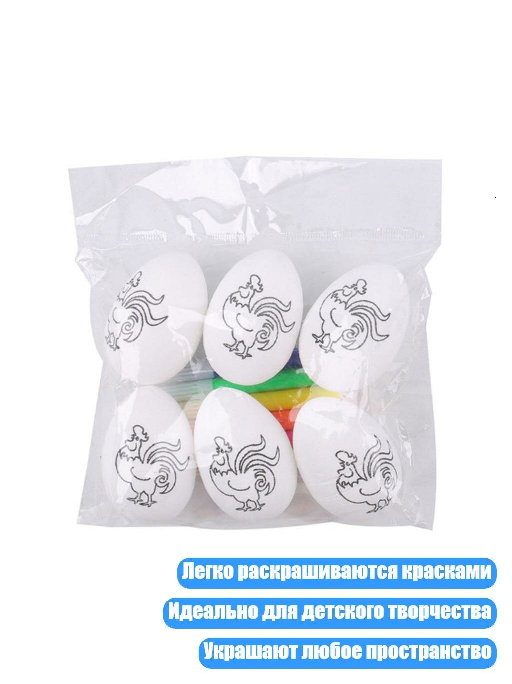 Набор для пасхального творчества с пенопластовыми яйцами, Петушиное белое яйцо st
