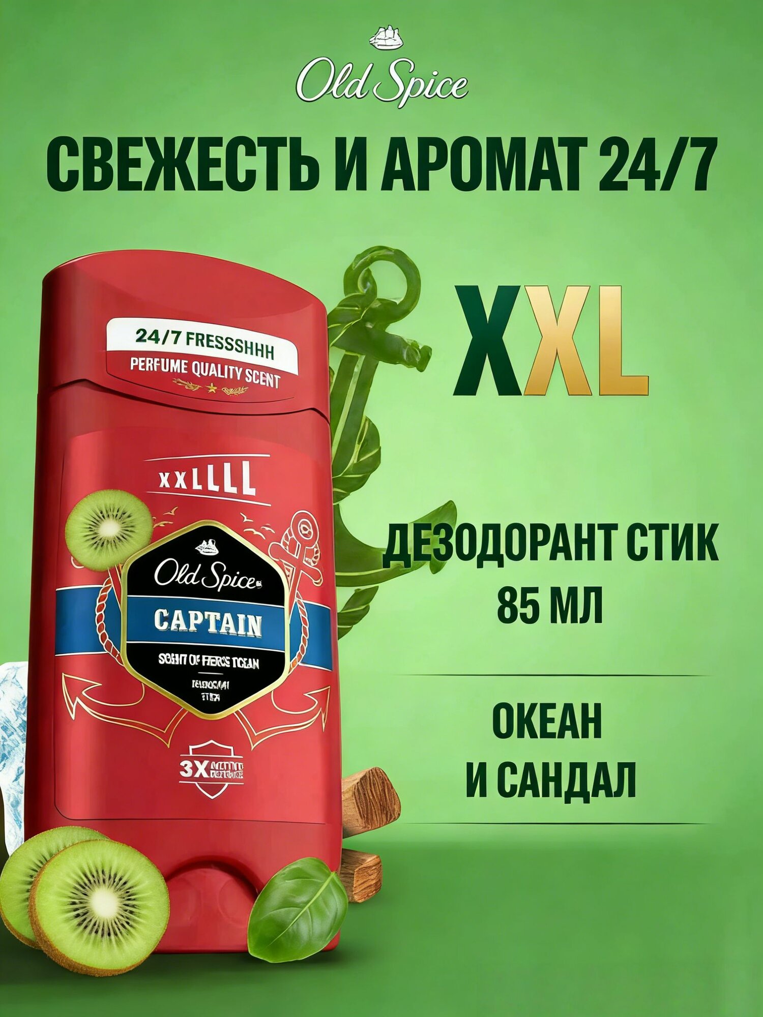 Old Spice Дезодорант 85 мл 85 миллилитров