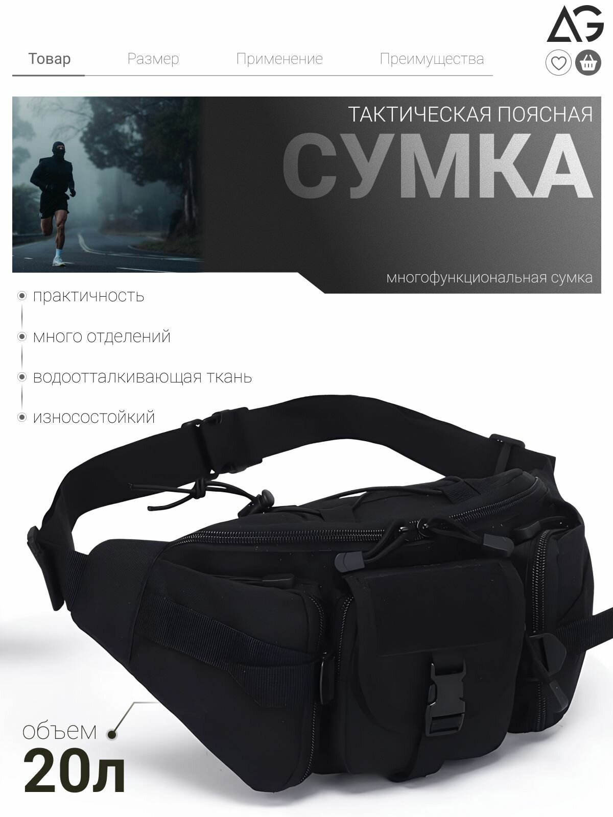 Сумка тактическая рыболовная на пояс