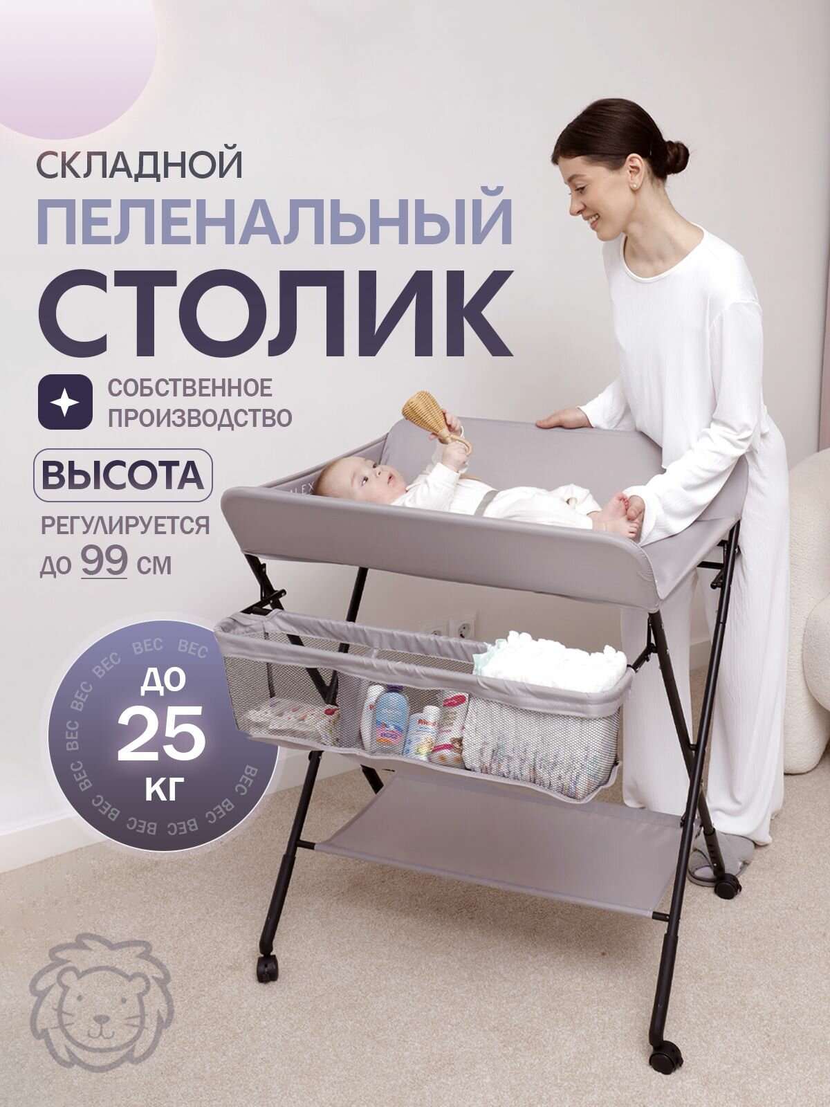 Пеленальный столик, Цвет - Светло - Серый, Размер - 48х77х80 см