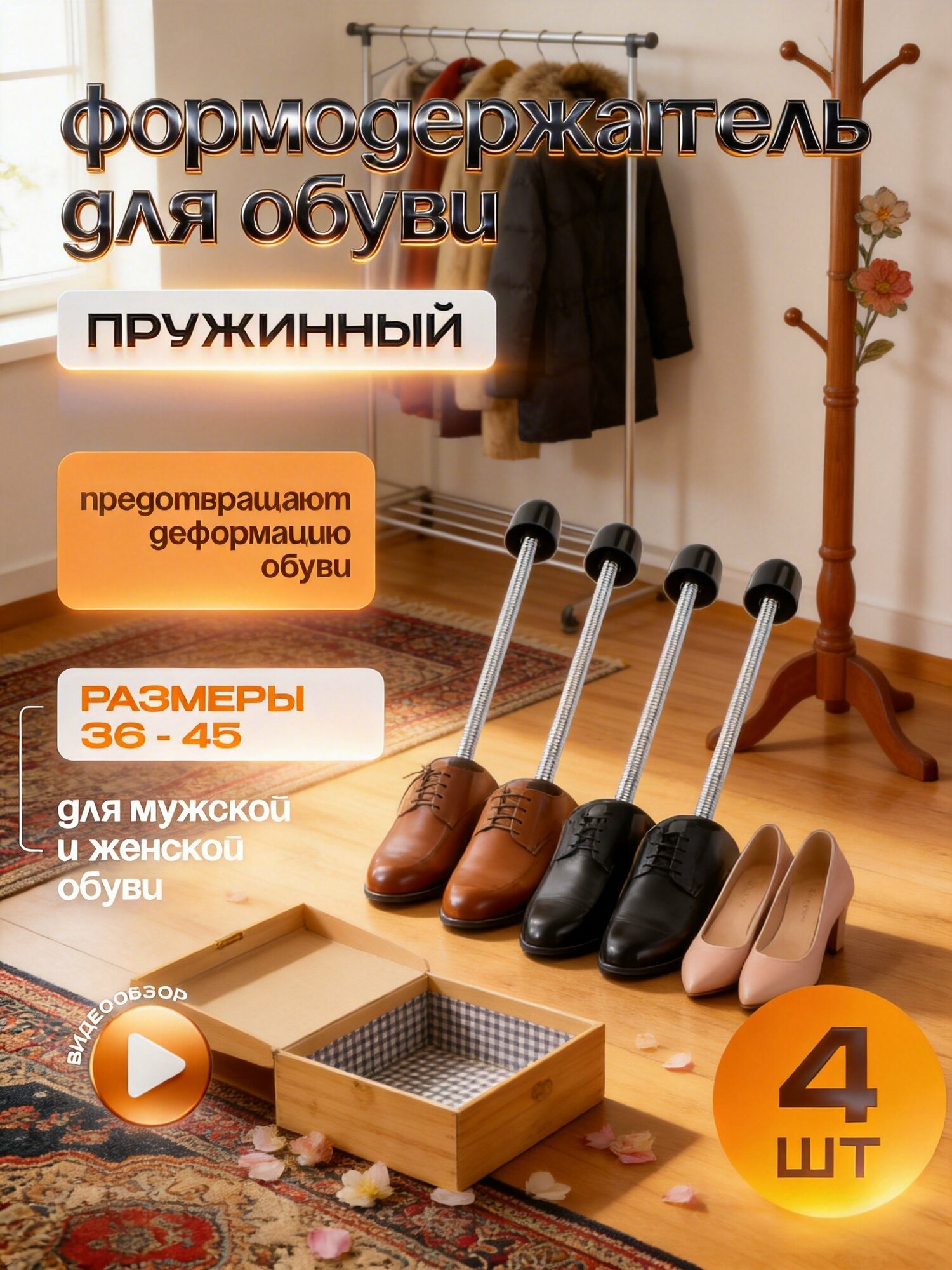 Колодки для обуви, пластиковые регулируемые формодержатели универсального размера 38-45 для хранения и поездок