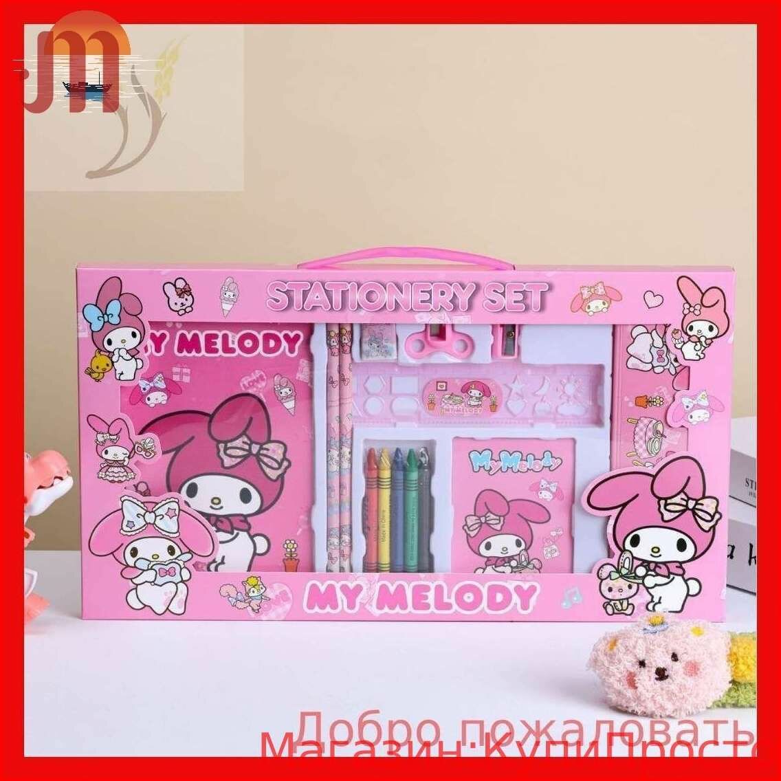 Набор канцелярских принадлежностей для детей Sanrio Kuromi, пенал Cinnamoroll, карандаши, линейка, комбинированный подарок