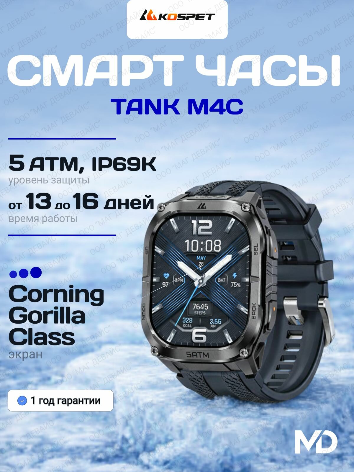 Смарт-часы Kospet TANK M4C черные: Военный стандарт, защищенность 5ATM + IP69K, GPS, Bluetooth звонки, ударопрочные