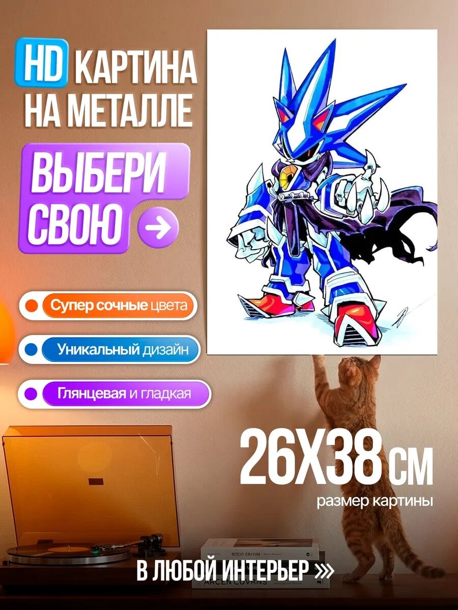 Картина на HD металле Металлическая ехидна броня