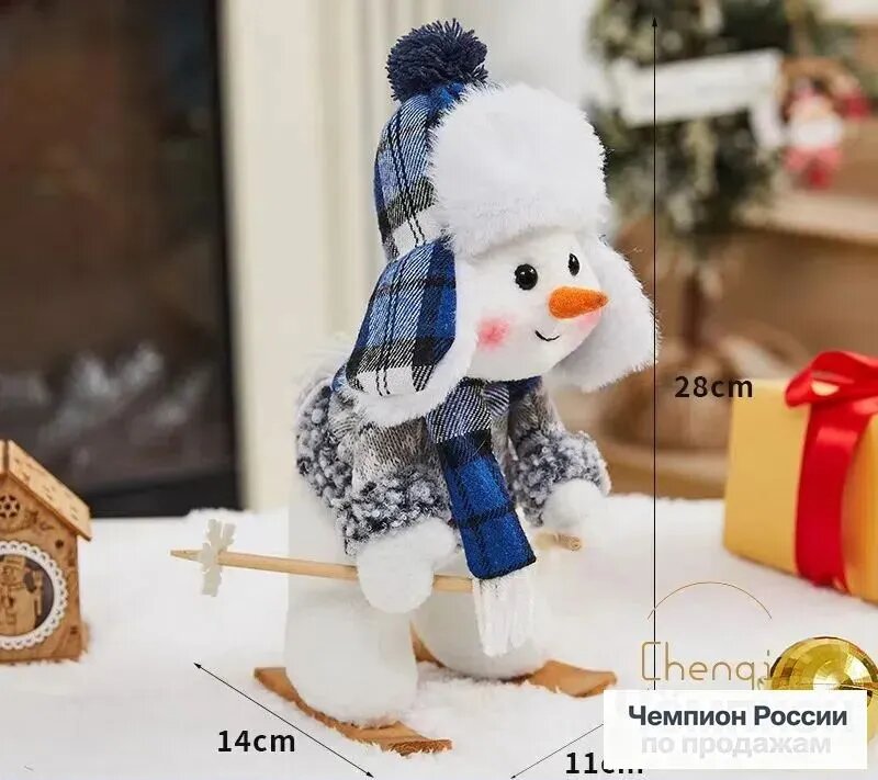 Игрушка под елку E Новогодняя мягкая фигурка снеговик на лыжах 28 см