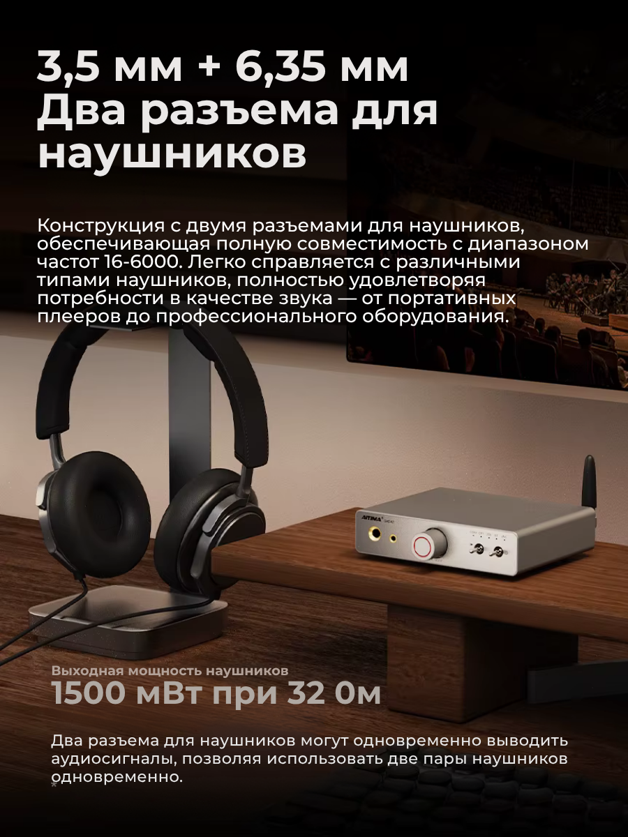 Усилитель для наушников/Предусилитель/ЦАП AIYIMA DAC-A7 Bluetooth — фото 1