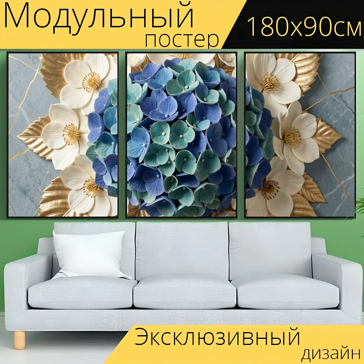 Модульный постер "Голубые цветы с золотыми листьями. Объемная флористическая композиция с нежными лепестками в оттенках синего." 180 x 90 см. для интерьера на стену в тубусе
