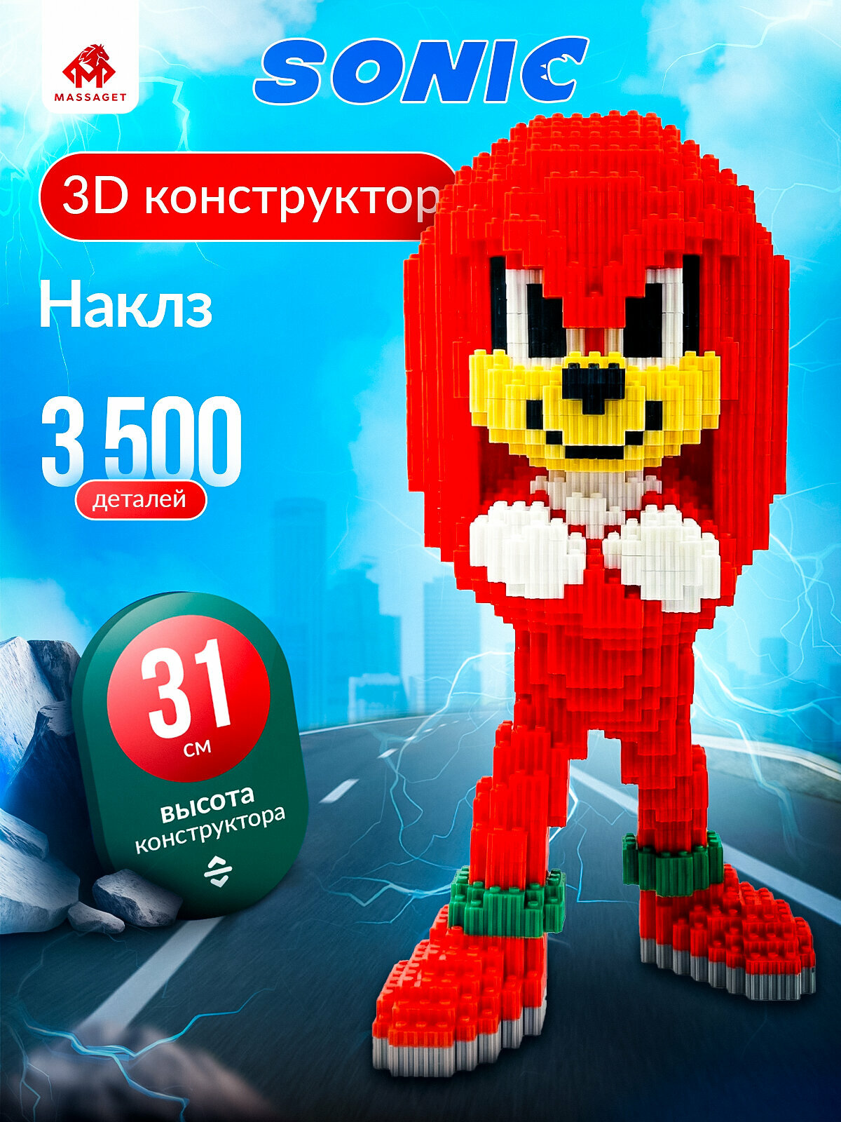 3Д Конструктор из миниблоков "наклз" 3D конструктор соник для мальчиков и девочек