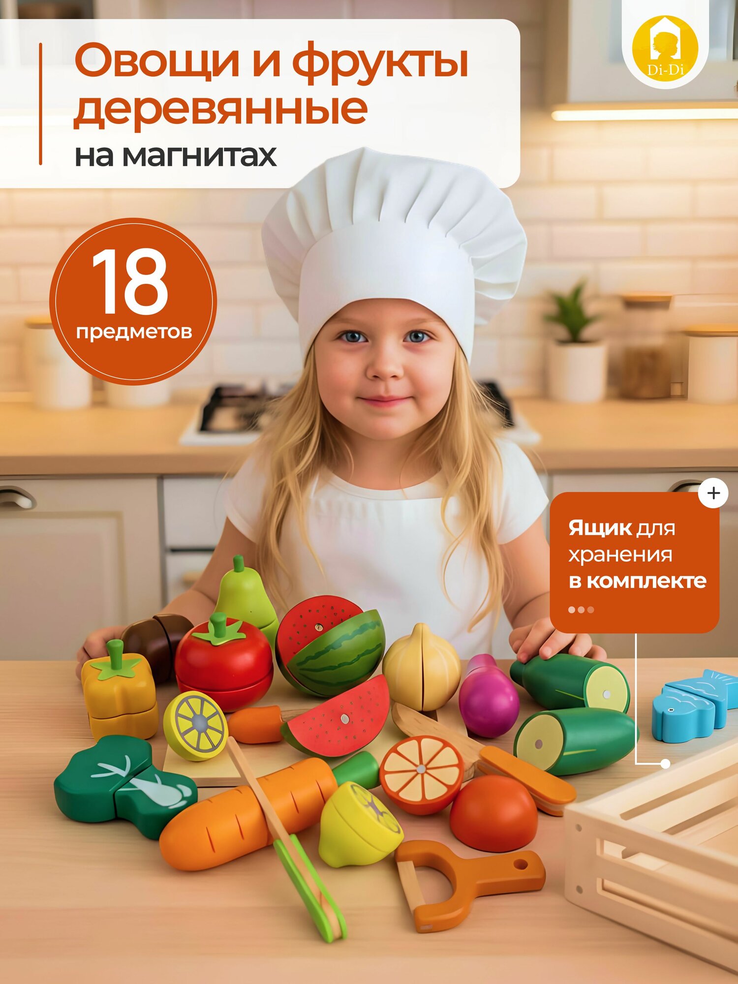 Игровой набор деревянные овощи и фрукты игрушечные на магнитах, кухня детская игровая, деревянные игрушки для девочек и мальчиков