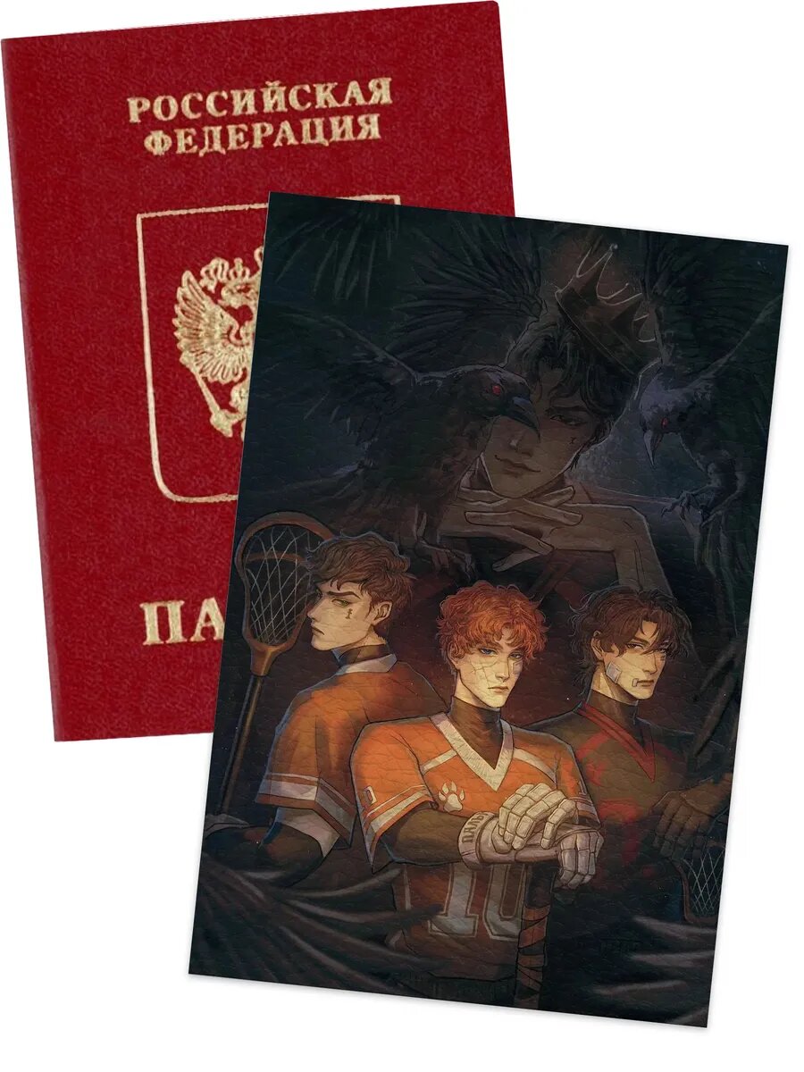 Обложка для паспорта