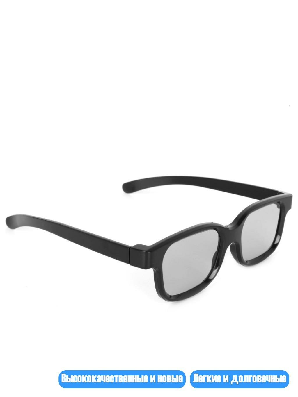 Стереоочки для 3D-телевизоров без функции Flash