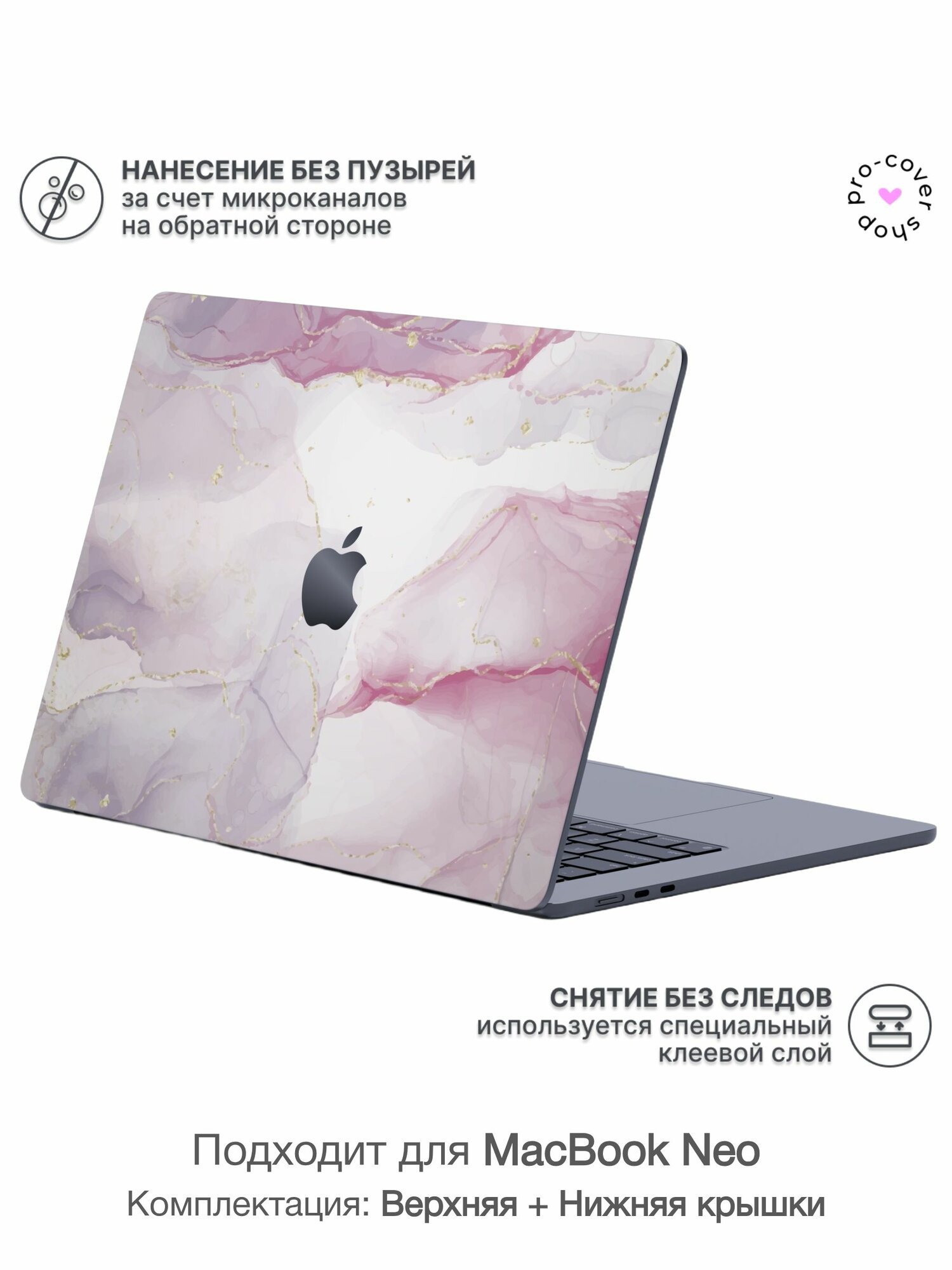 Виниловая наклейка для MacBook Neo Крышка + Задняя часть