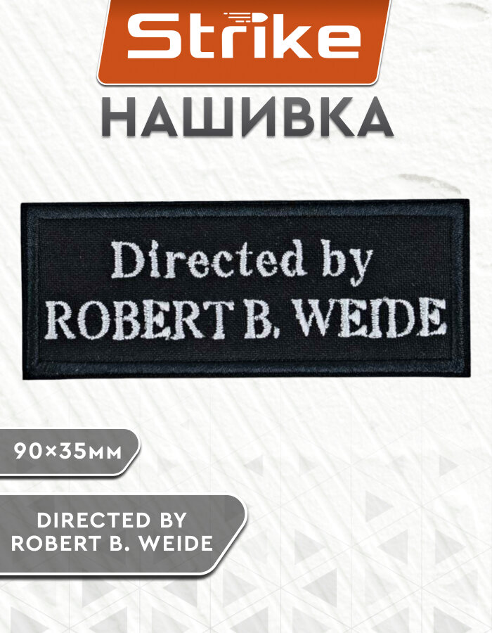 Шеврон на липучке Strike "Directed by Robert B. Weide" 90х35мм