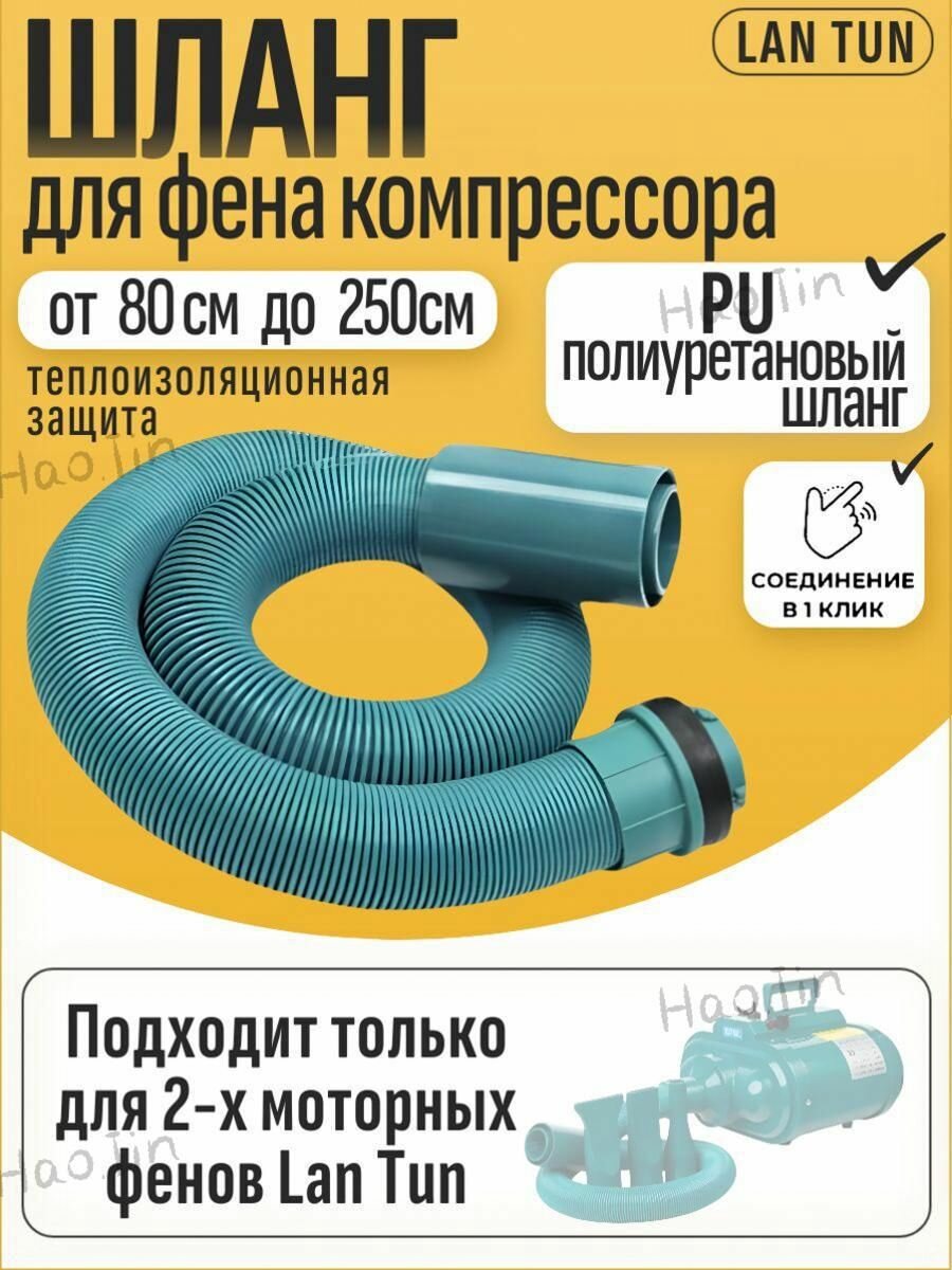 Фен для сушки шерсти животных
