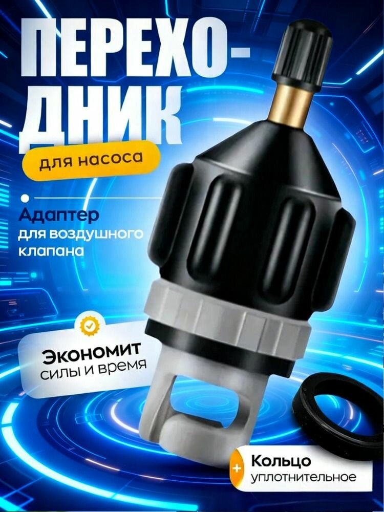 Автомобильный, морской клапан из ПВХ, переходник для вспомогательного насоса для авто и лодки штуцер