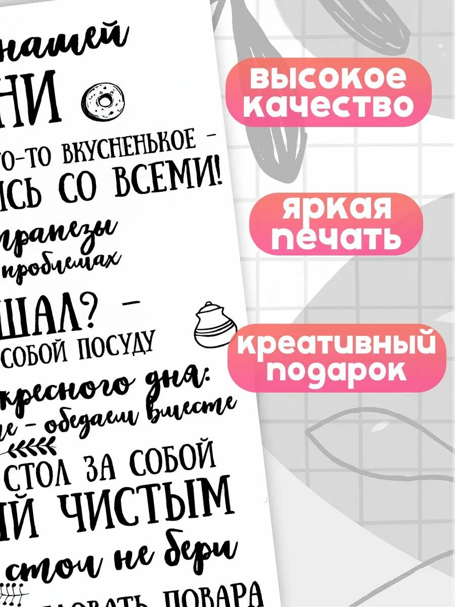 Постер на стену Правила дома , плакат 1шт, А2 размер. — фото 1