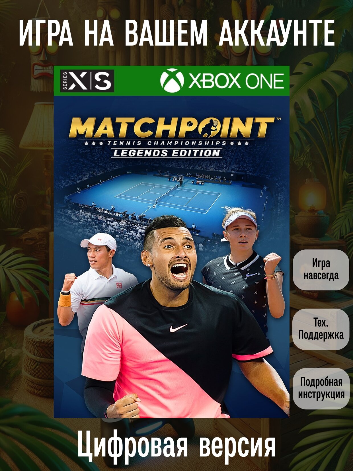 Matchpoint - Tennis Championships | Legends Edition | Xbox One/Series X|S