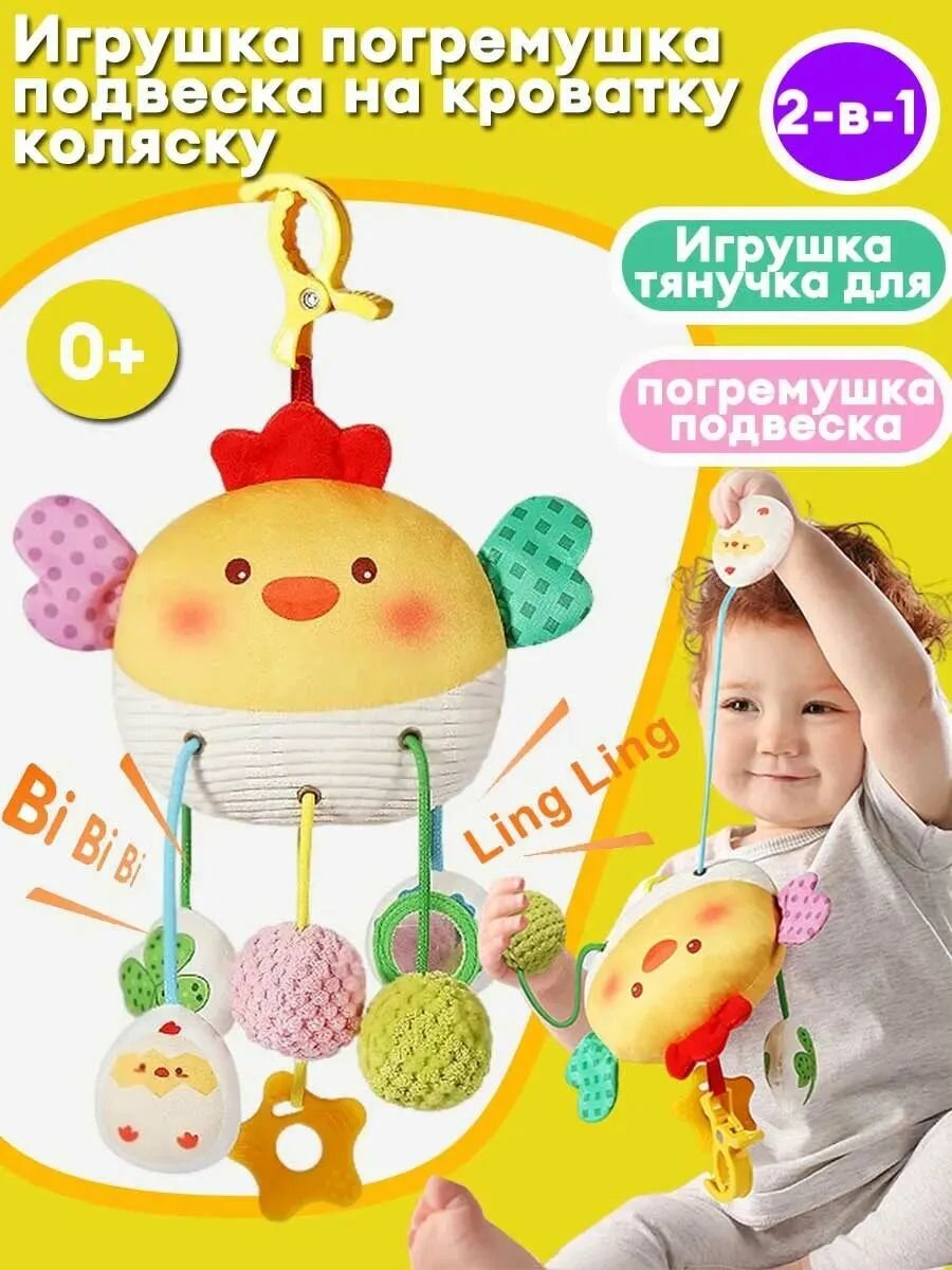 Мобиль в кровать для новорожденных, 13 игрушек