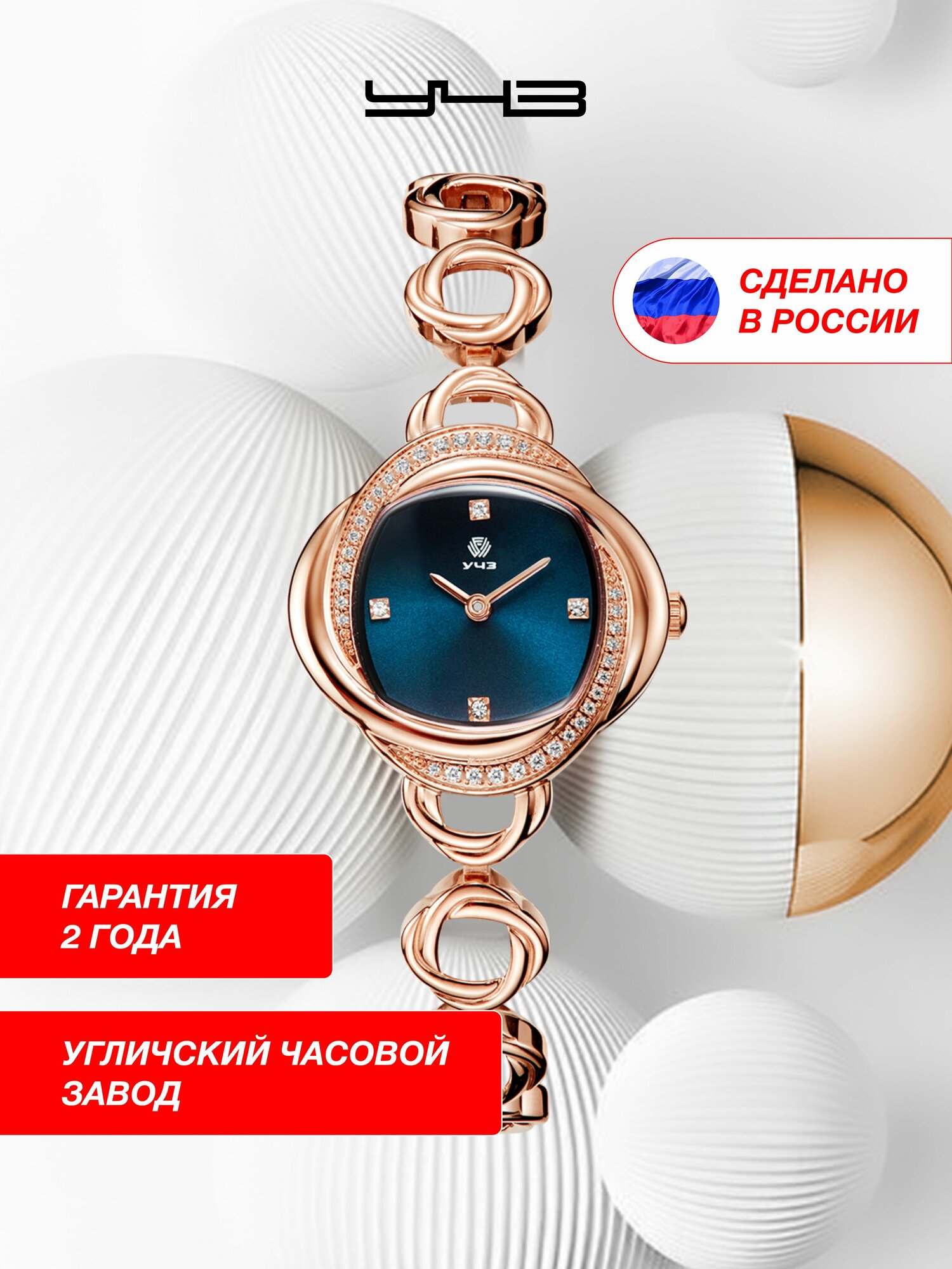 Наручные часы
