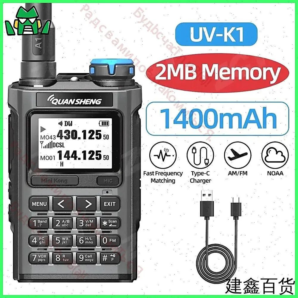Quansheng UV-K1 Мини Двухдиапазонная Рация 5Вт 10 Наборов Шифрования Голоса (скремблирование Частоты)