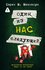 Один из нас - следующий