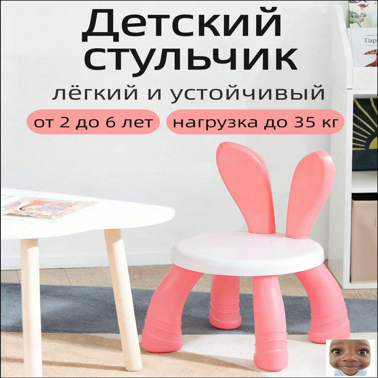 Детский стул,23х23х42см