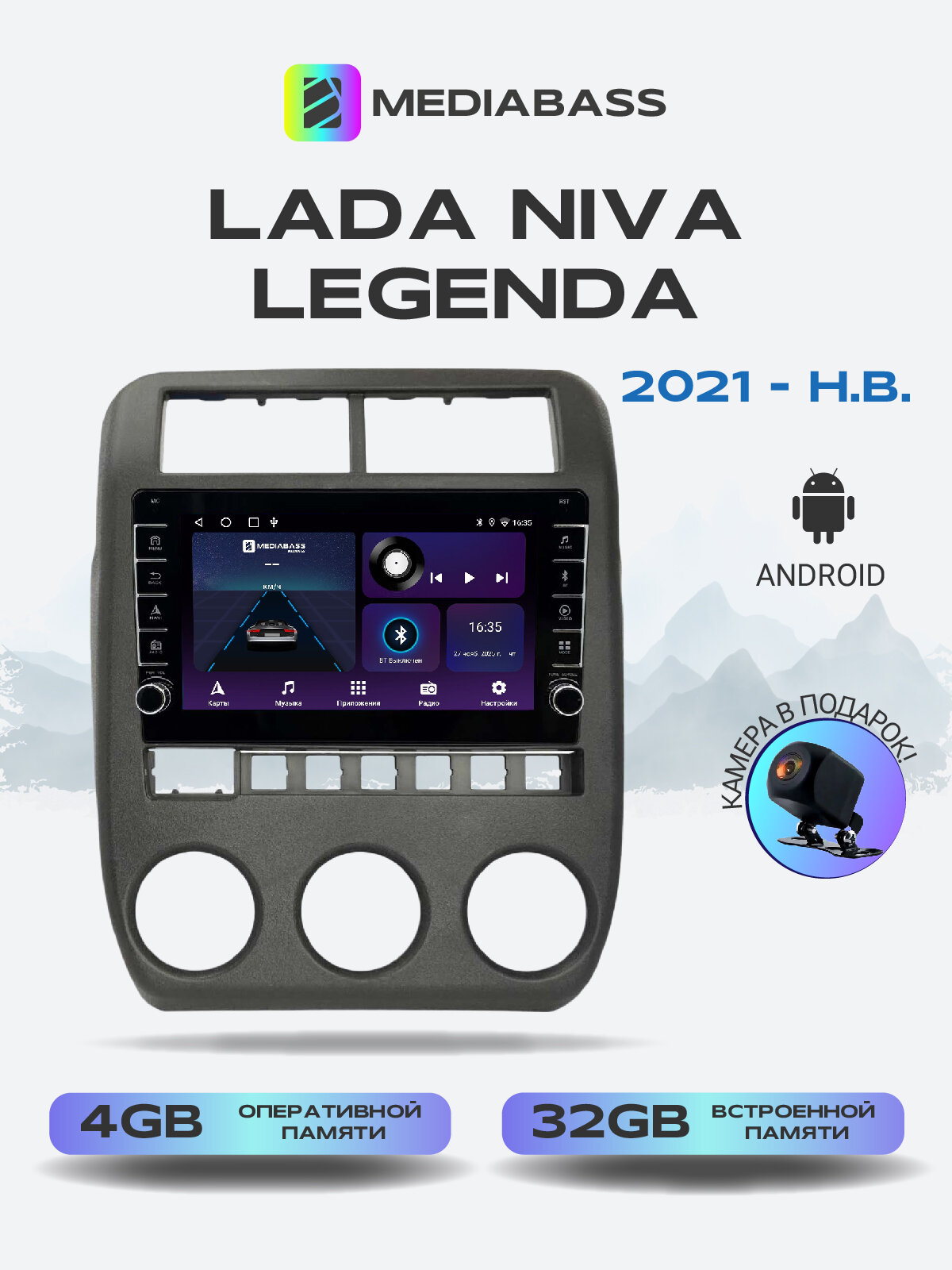 Магнитола для Lada Niva Legend 2021-н. в. Андроид магнитола, 4/32ГБ. Лада Нива Легенд
