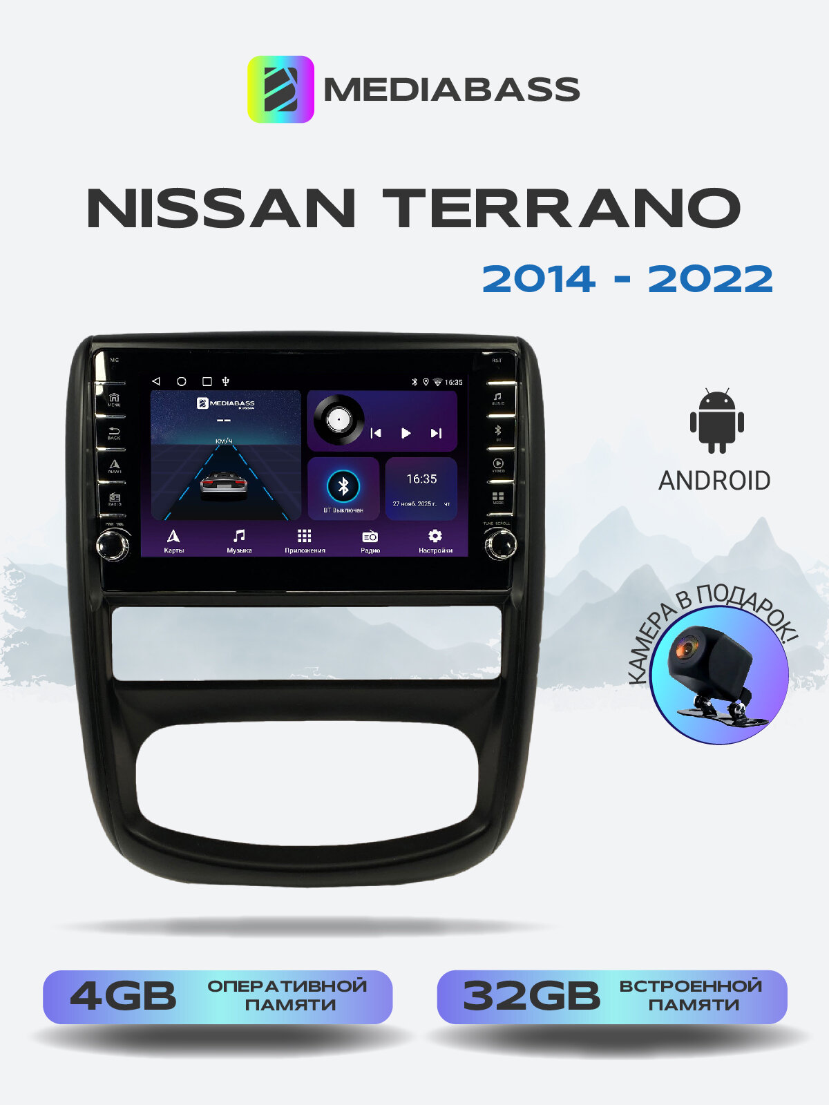 Магнитола для Nissan Terrano 2014-2022. Андроид магнитола, 4/32ГБ. Ниссан Террано