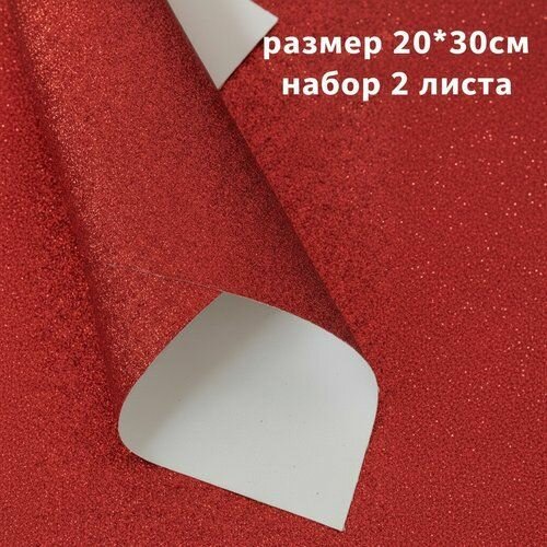 Кожзам глиттерный А4 (2 листа) цвет красный №3
