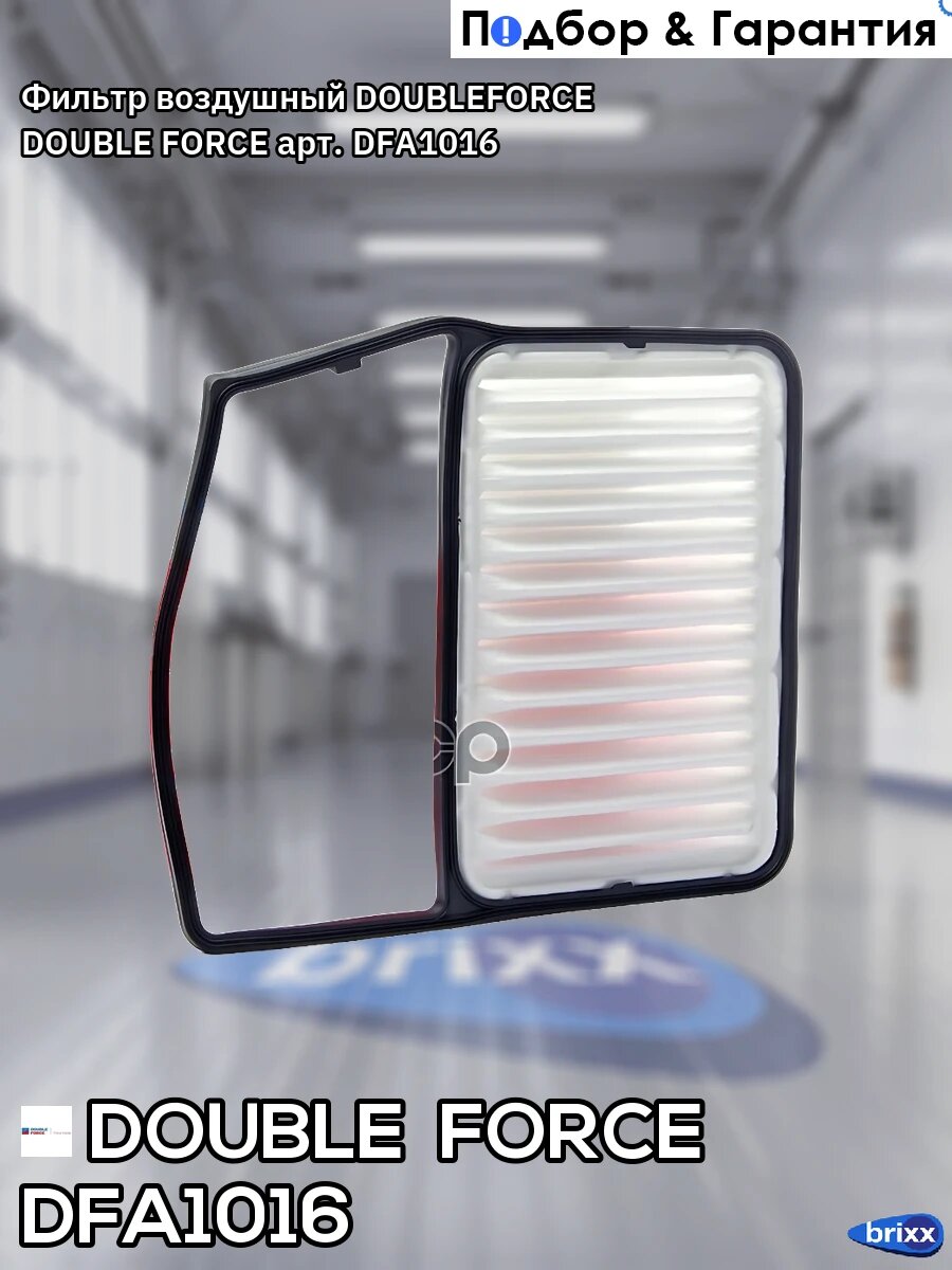 Фильтр воздушный DOUBLE FORCE DOUBLE FORCE арт. DFA1016