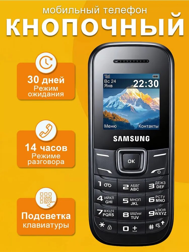 Мобильный кнопочный телефон s1205 , черный