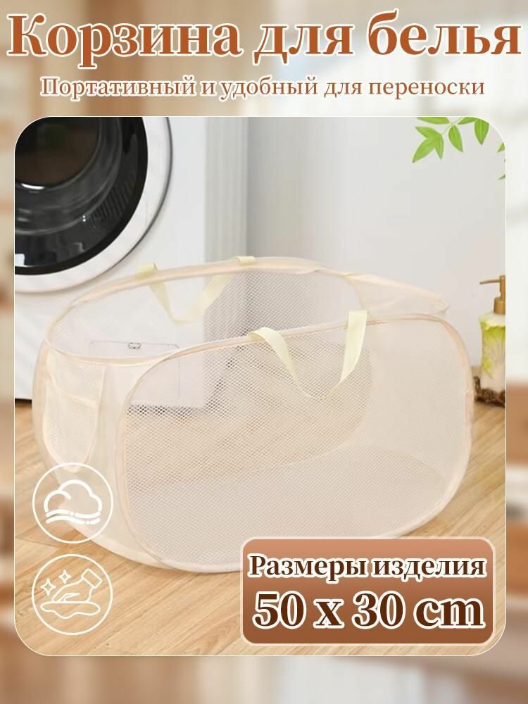 Складная корзина для белья на завязках