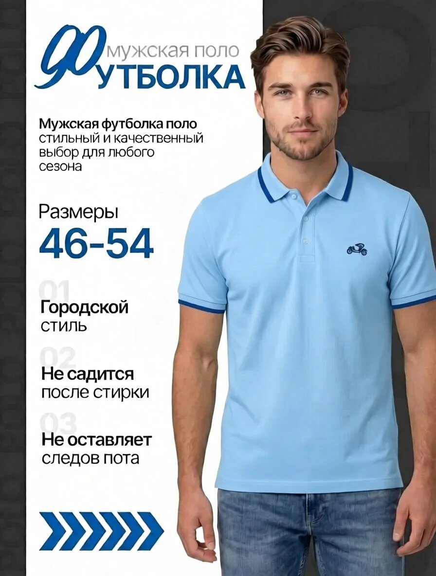 Поло город