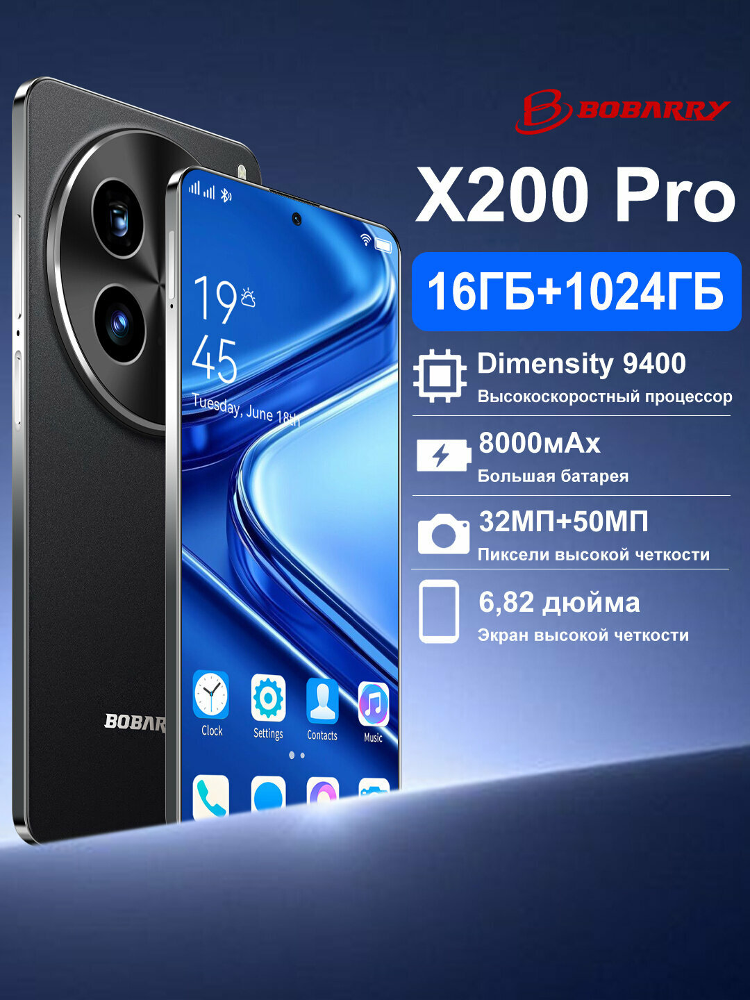 Смартфон "x200 Pro", 4 камеры, AMOLED экран, 16 ГБ оперативной памяти, чёрный
