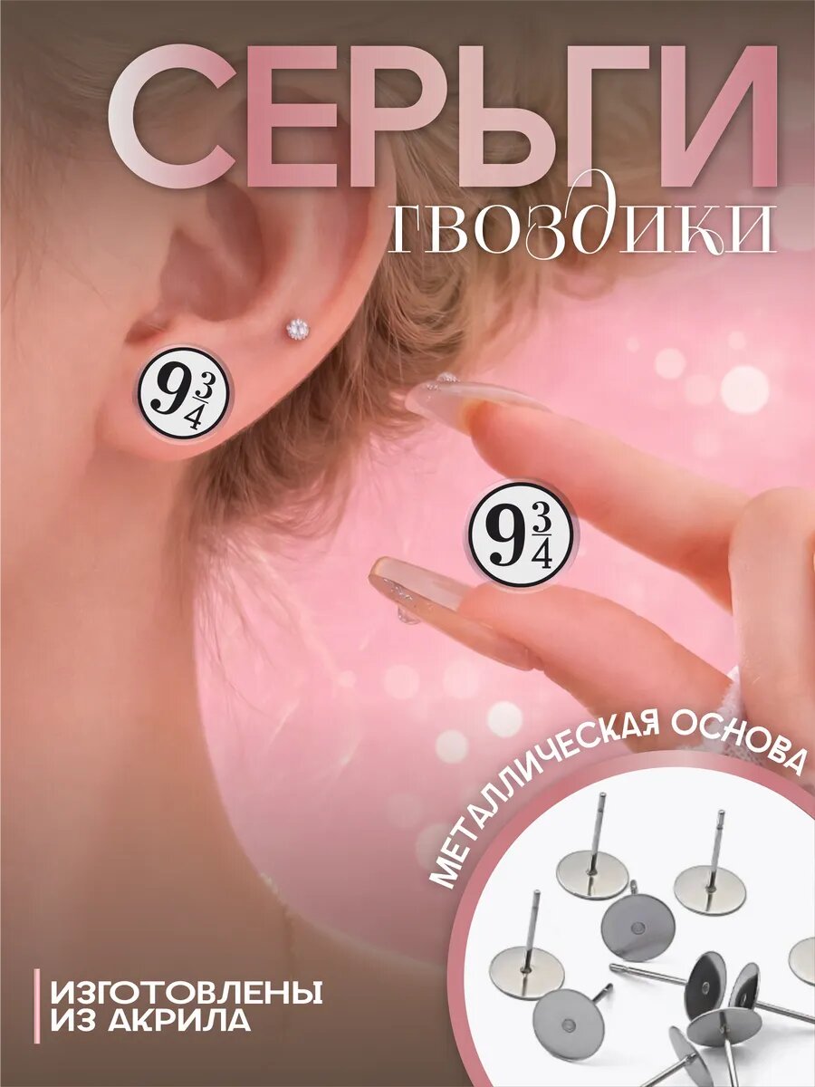 Серьги пусеты, акрил