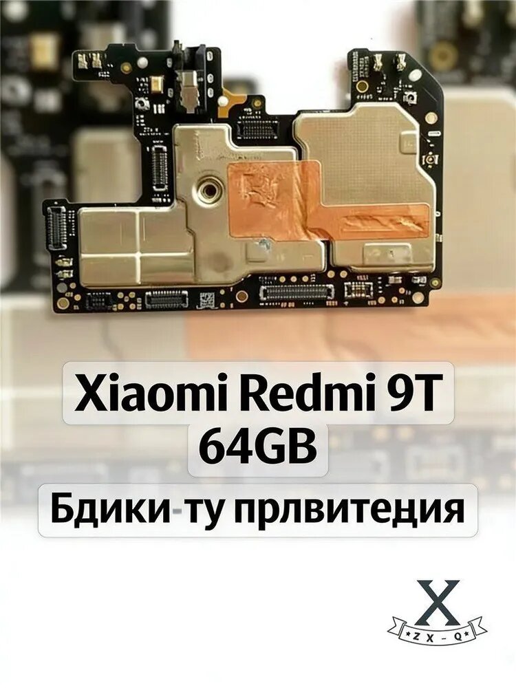 Рабочие материнские платы для Xiaomi RedMi 9T 64GB Motherboard